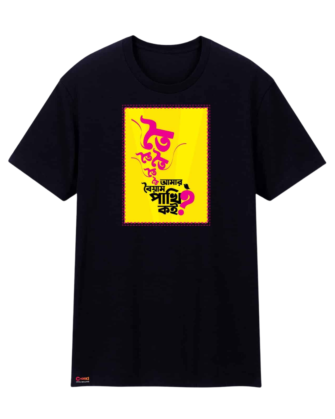 Chorki Official Merchandise – Mad Koffee